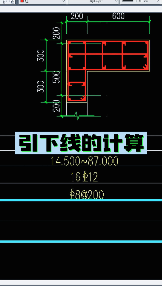 引下线的计算