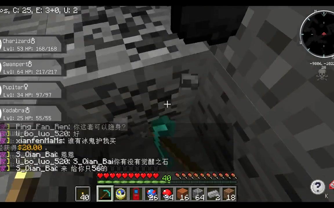 【阑珊】 我的世界 天域口袋妖怪 千辛万苦做出奖励!探测仪