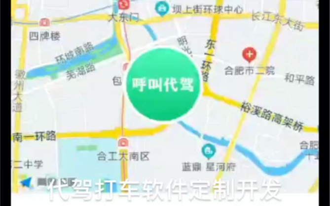 #打车软件开发#代驾软件开发#app软件开发#小程序软件开发#公众号...