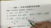 向量起点数量积计算方法