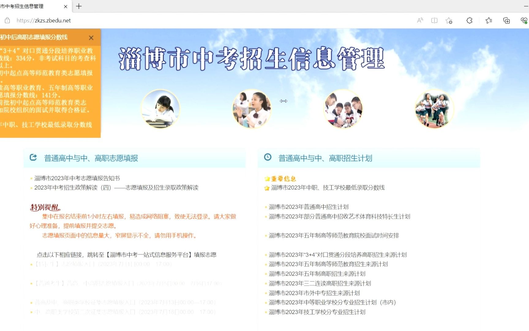 淄博市小中考查分实录