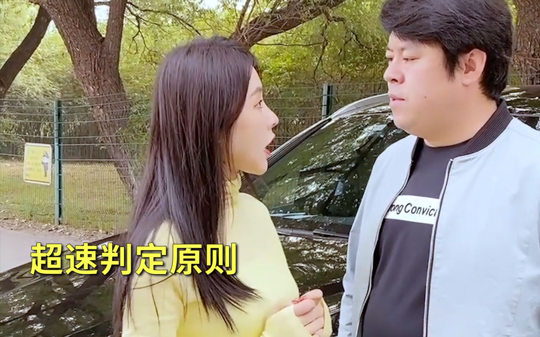 超速的判定标准是什么?