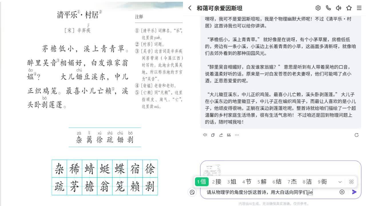 简单!PPT插入AI智能体详细教程,简单易学