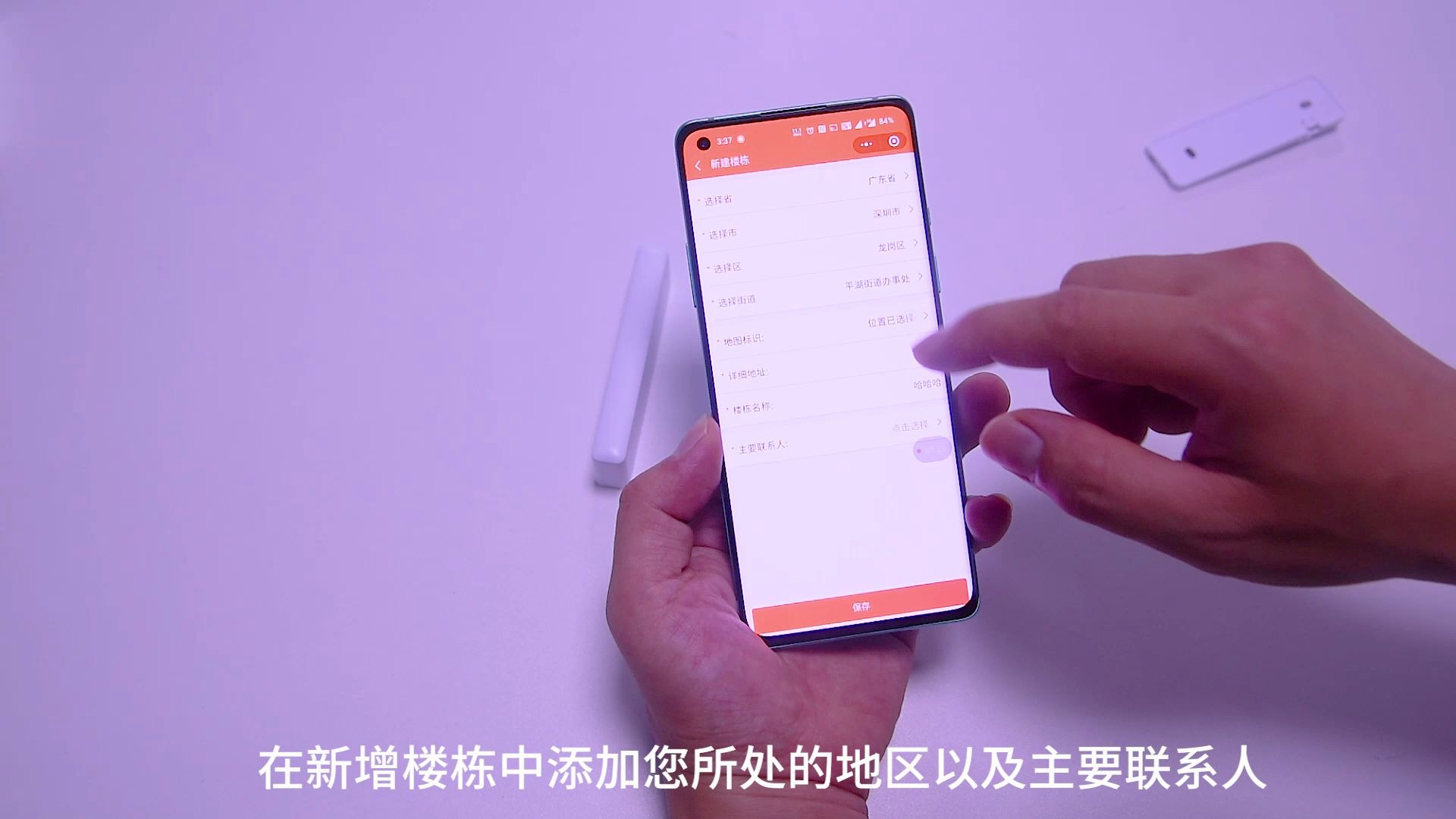 新款NB门磁使用说明