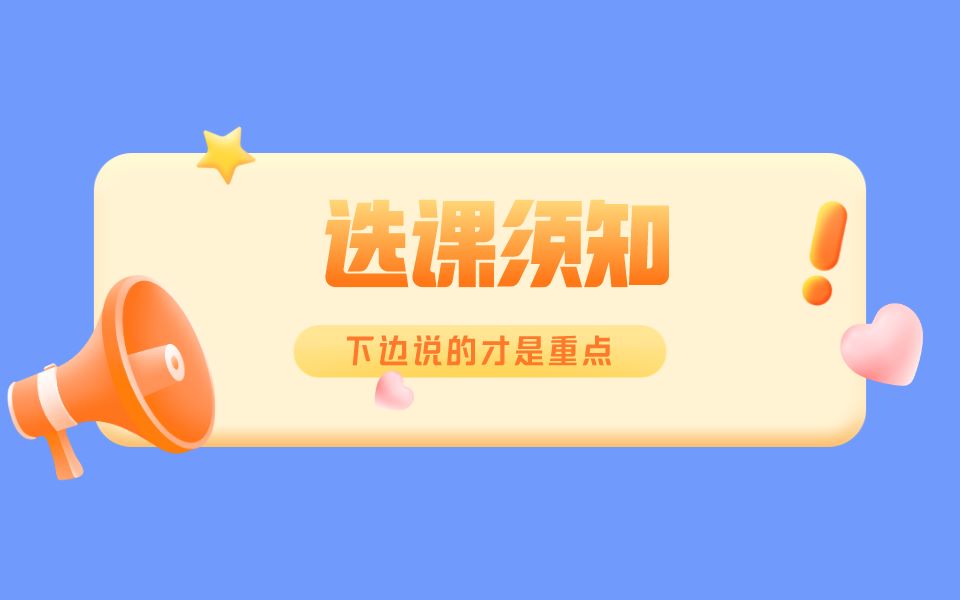 【海事一点通】海事教务系统选课展示