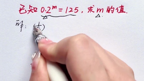 七八年级代数经典题型 底数是小数,可以先化成分数