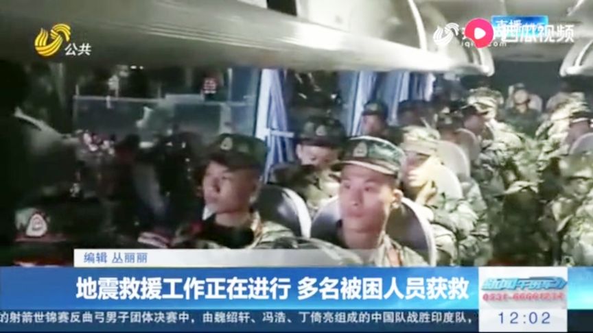 四川省应急管理厅:地震救援工作正在进行,多名被困人员已获救