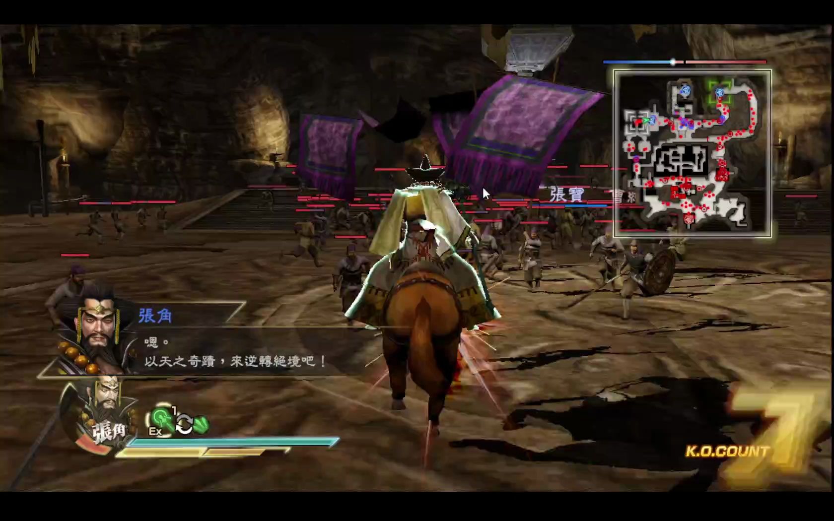 真三国无双7猛将传 他传 第一期