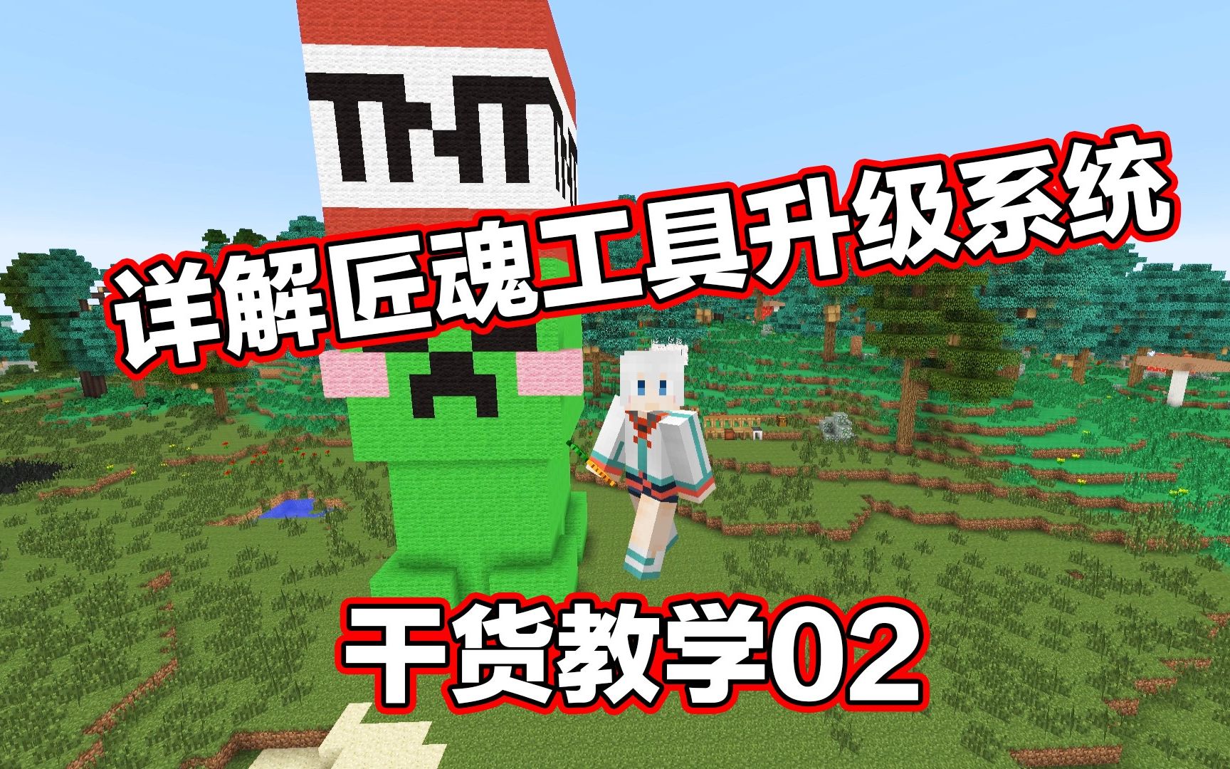 我的世界:5分钟带你玩转匠魂工具升级系统 纯干货 建议收藏