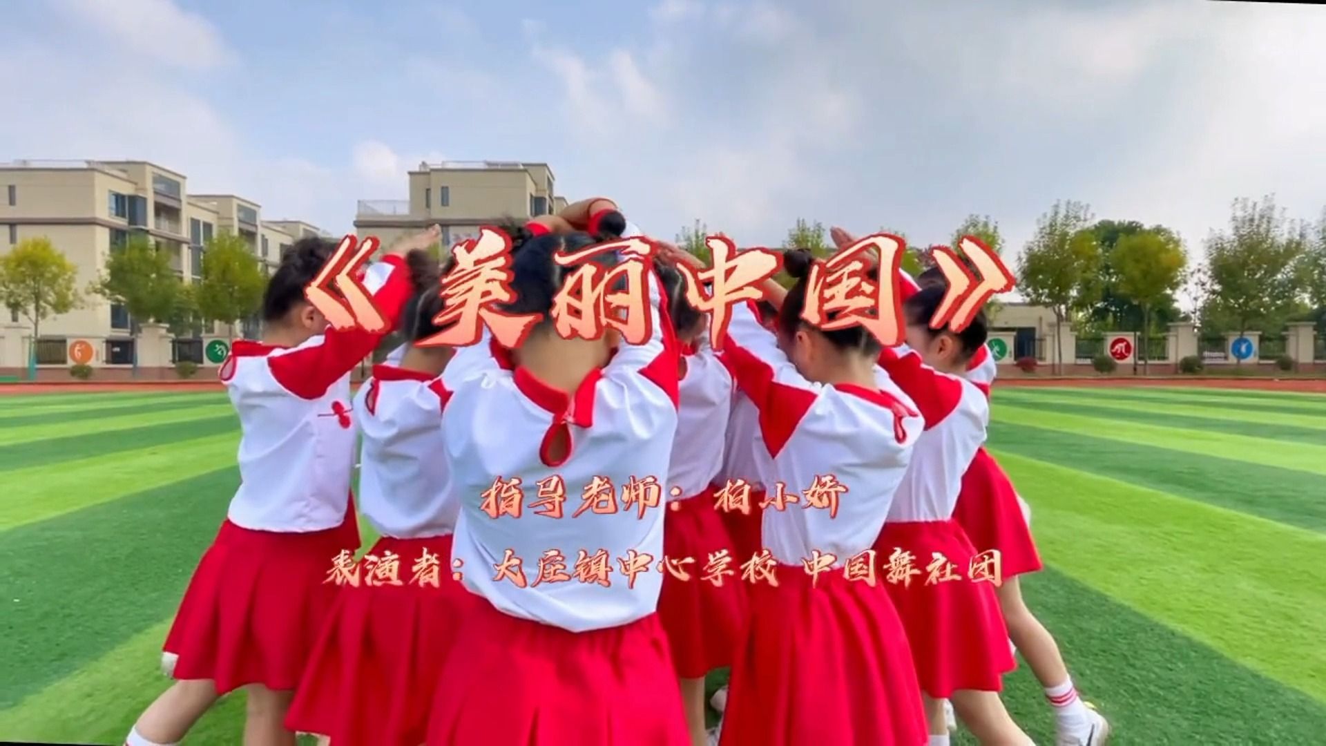 最美运动会开场节目《美丽中国》中学开幕式舞蹈,春秋季运动会开幕...