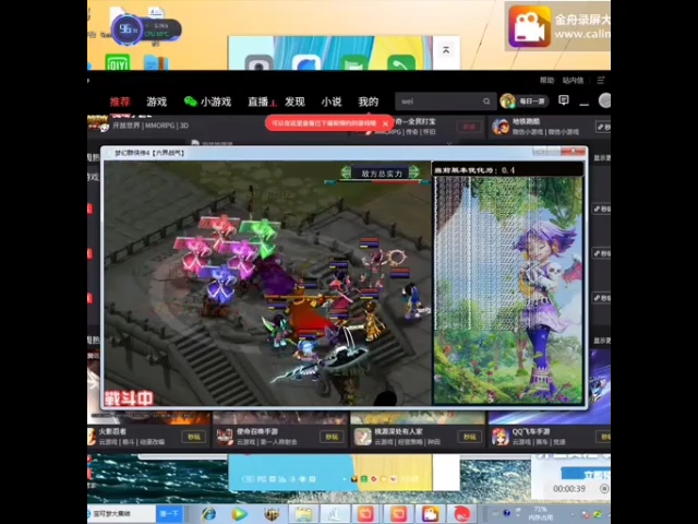 梦幻群侠传4之六界战气魔道副本全杀!
