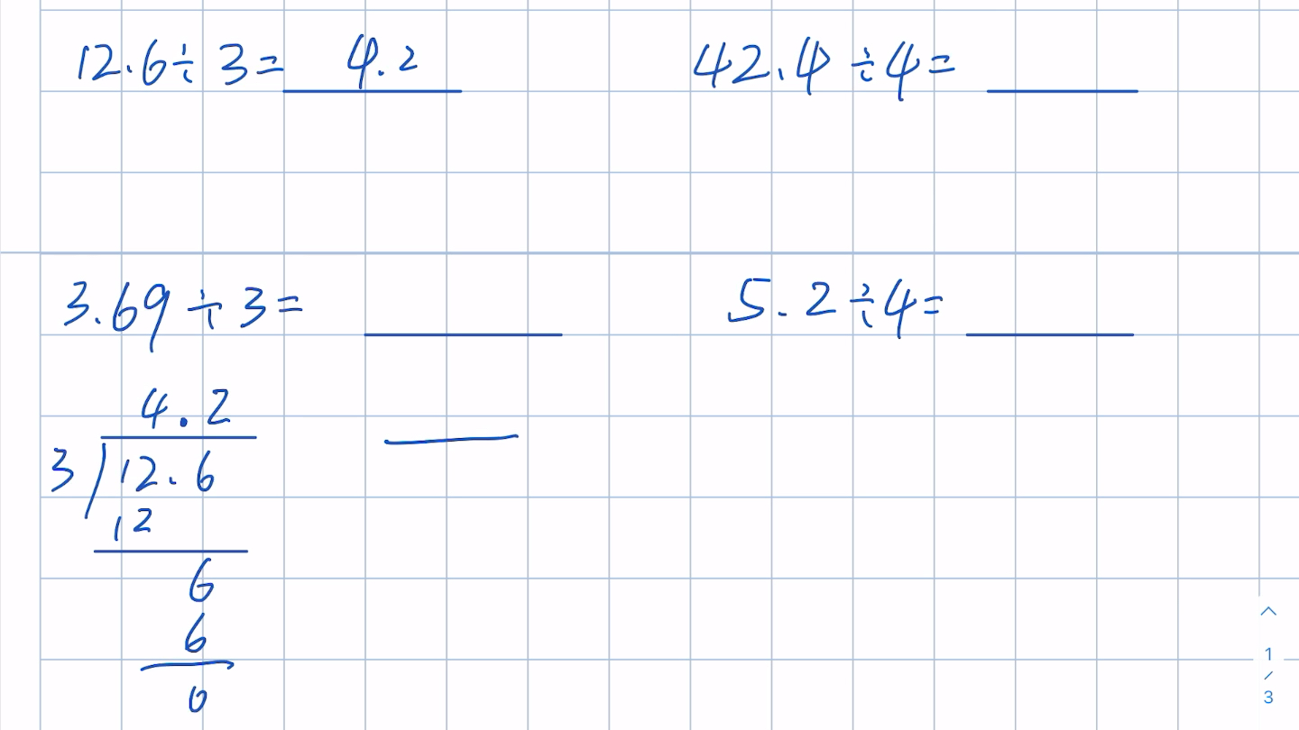 小数除法～除数是整数的除法