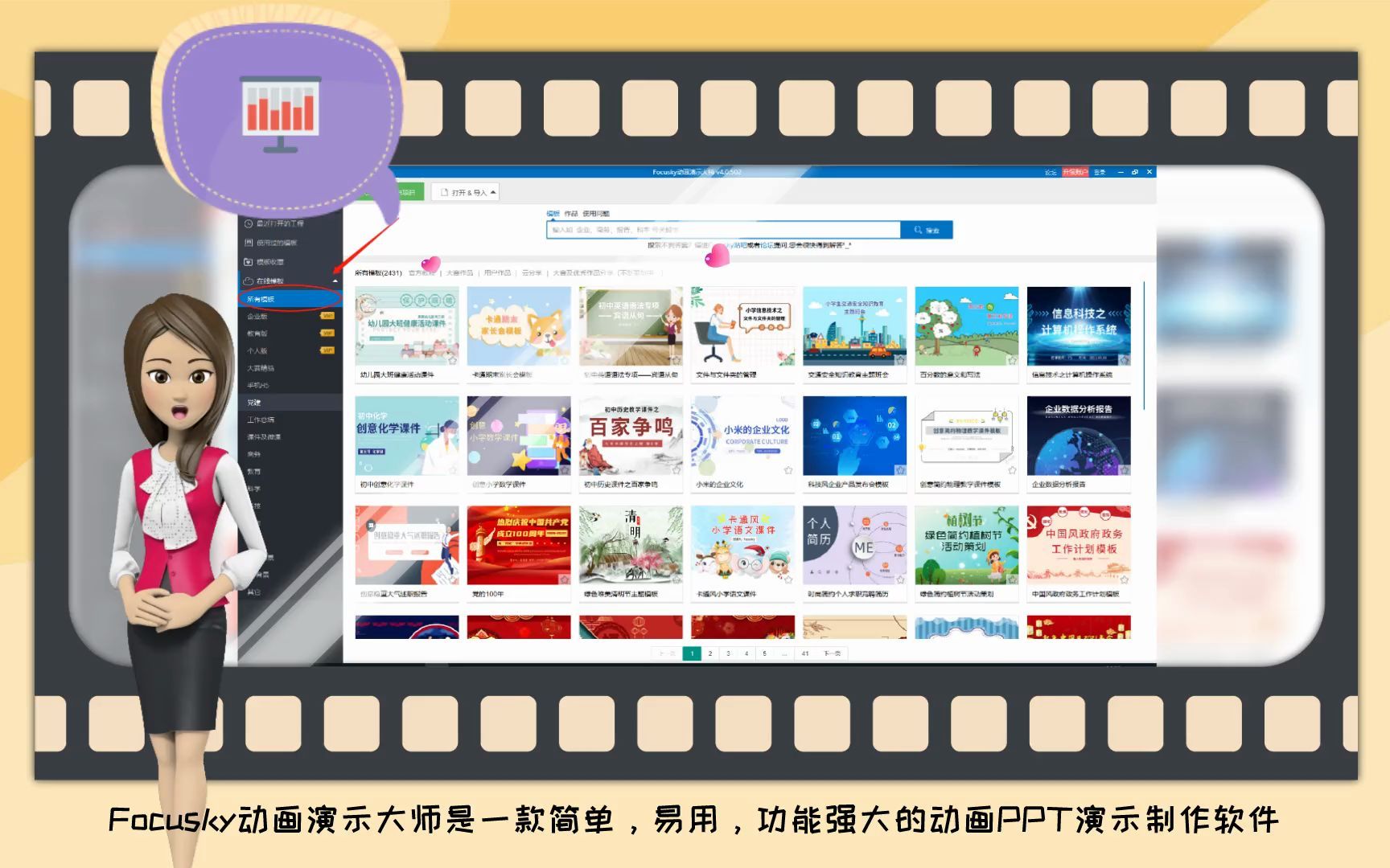 新手制作幻灯片该如何制作? _教师课件用什么软件