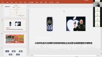 采购成本控制及谈判技能提升5月15日上午.mp4
