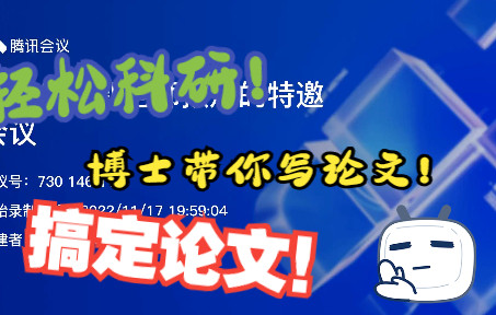 人工智能-计算机视觉-科研论文写作辅导课程第一集