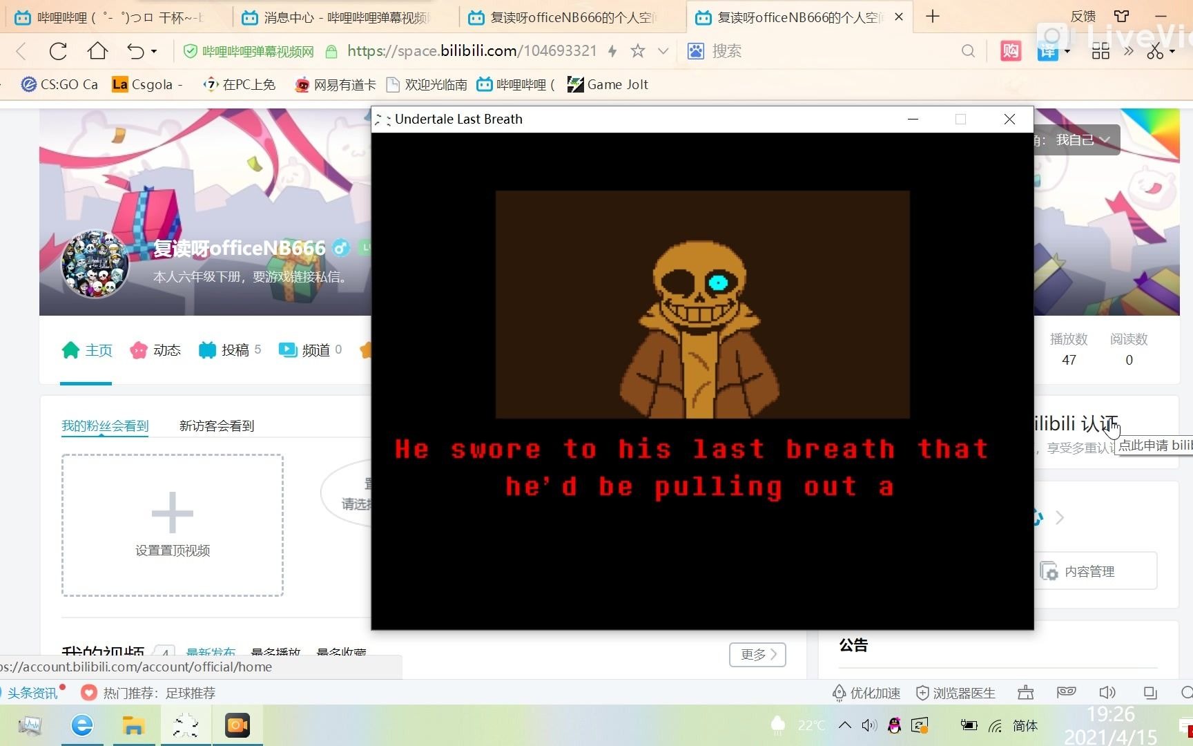 ULB Sans 通关现状