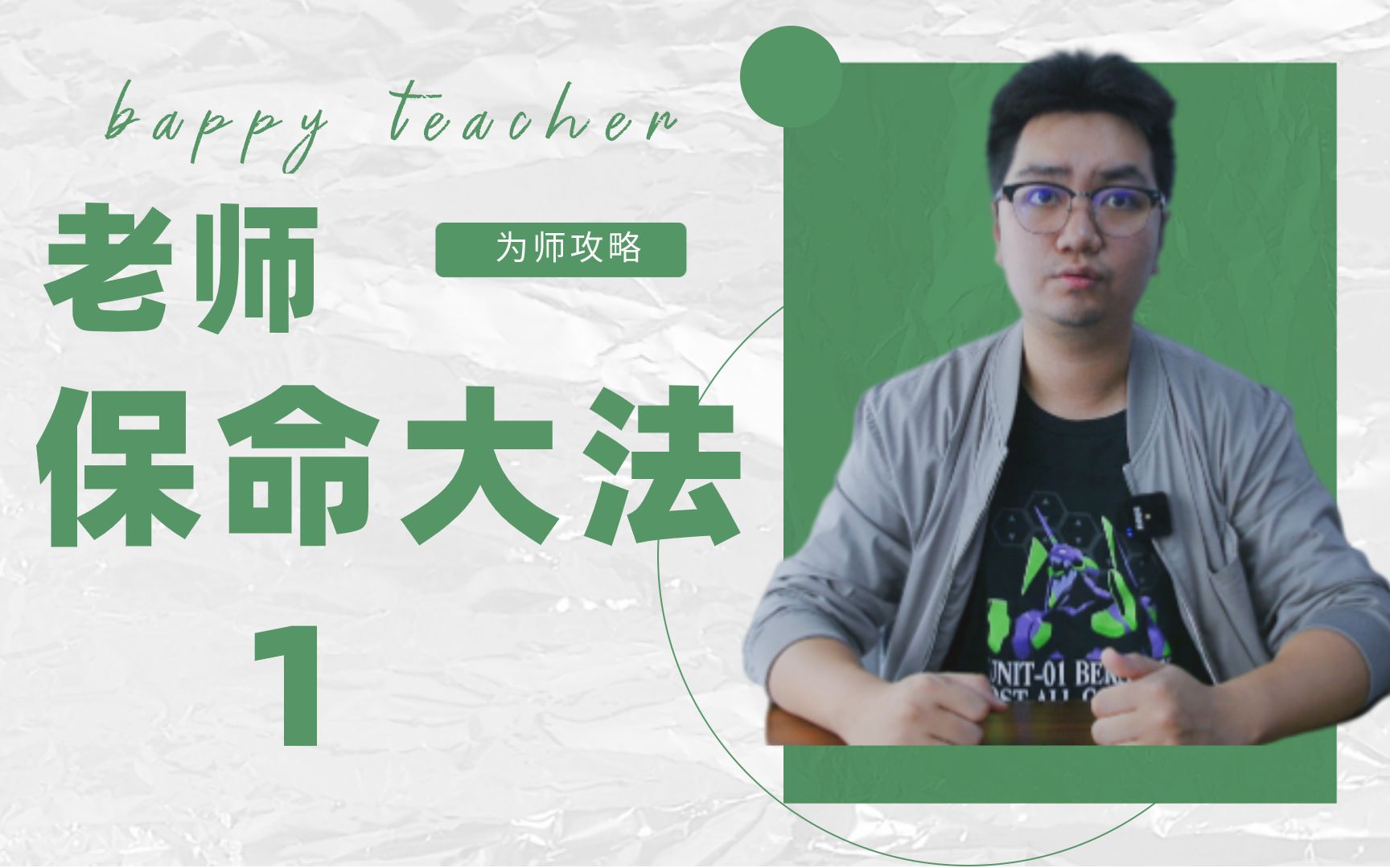 教师保命大法,和家长沟通少用文字聊天,优先选择建QQ群
