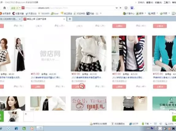 微店怎么开,微信小店怎么开,手机微店怎么开和产品上架详解