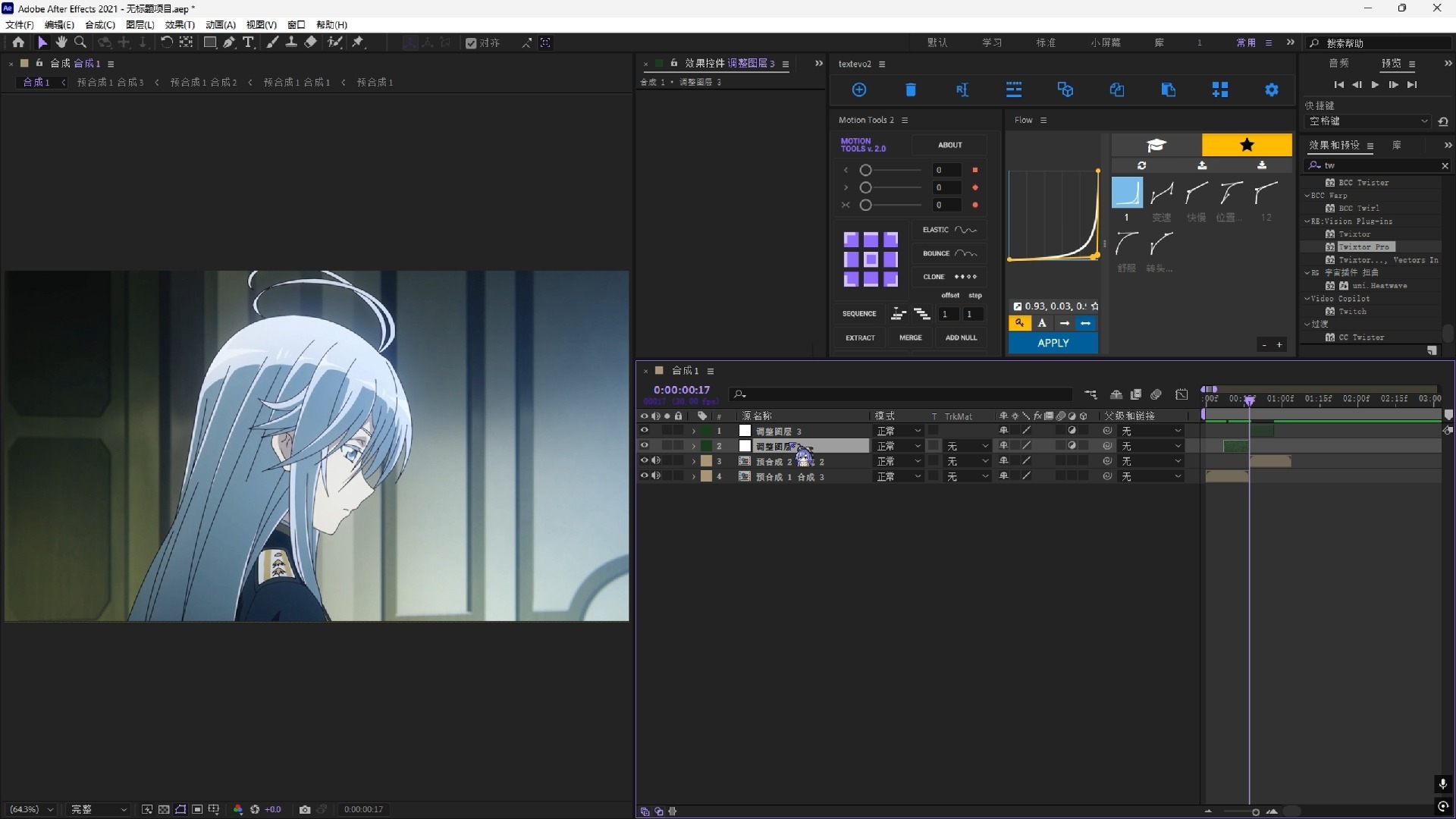 【ae基础教程】 震动教程合集