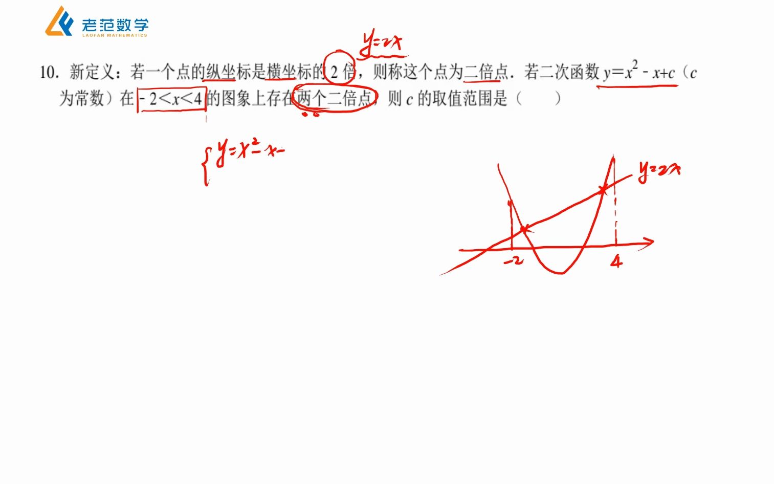 划重点,二次函数求参问题,根的分布