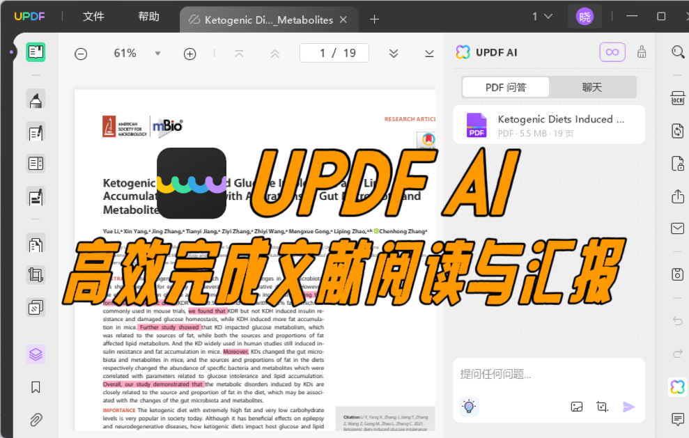 利用AI技术高效完成文献阅读与汇报工作!