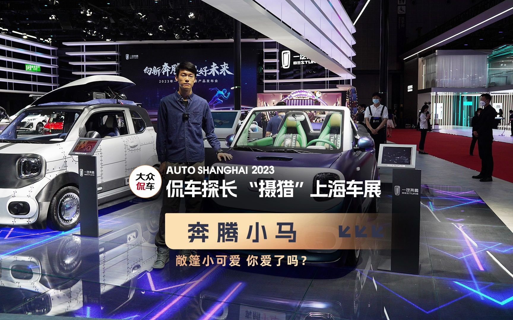 敞篷小可爱,这匹奔腾小马你爱了吗?