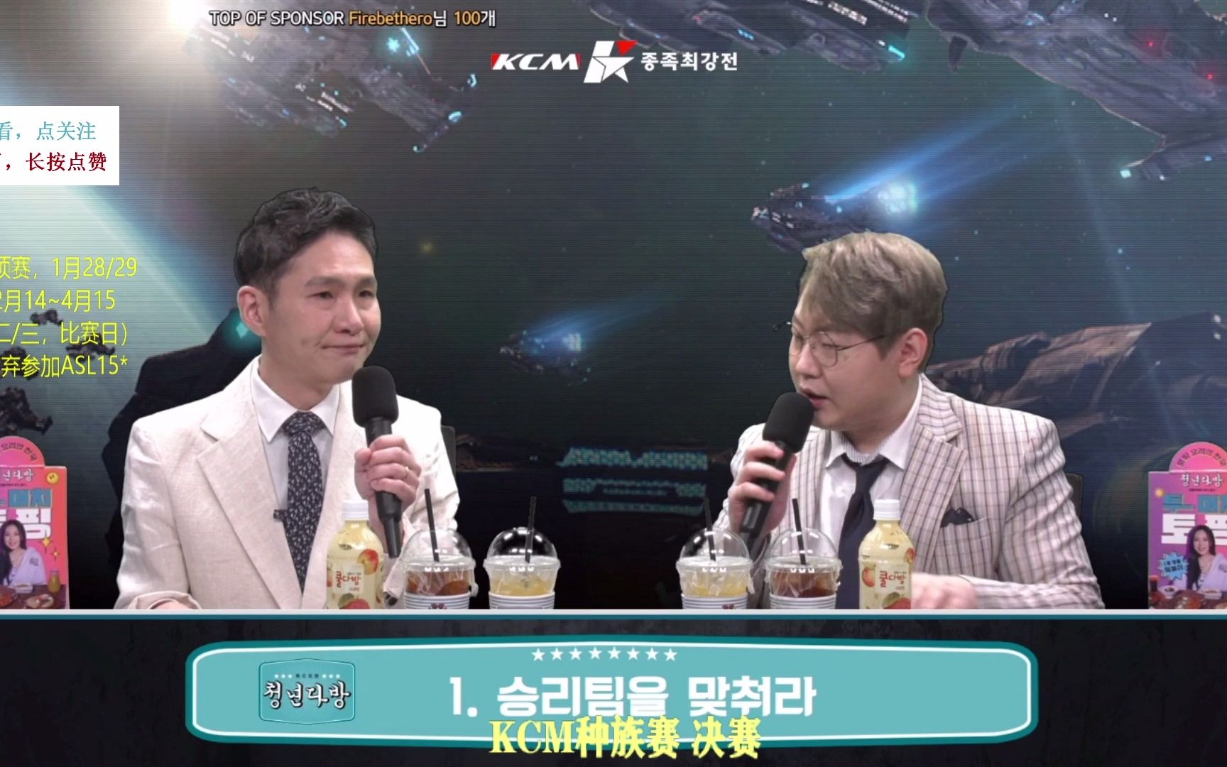 2023-01-19 18点 KCM种族赛 2022第4赛季决赛 赞助商面如死灰,金...