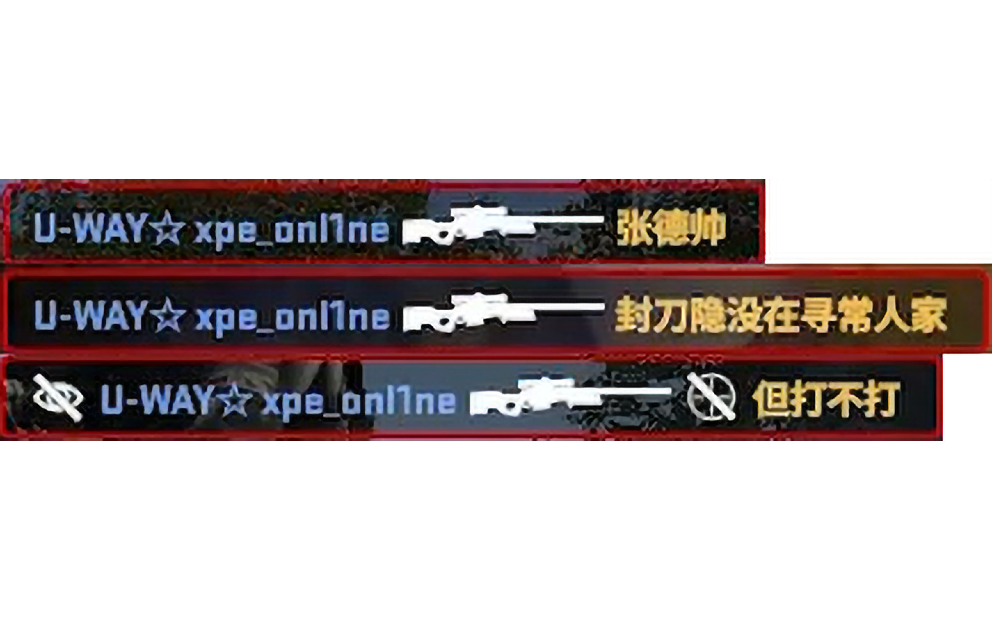 【CSGO】萌新狙击手的满闪盲狙