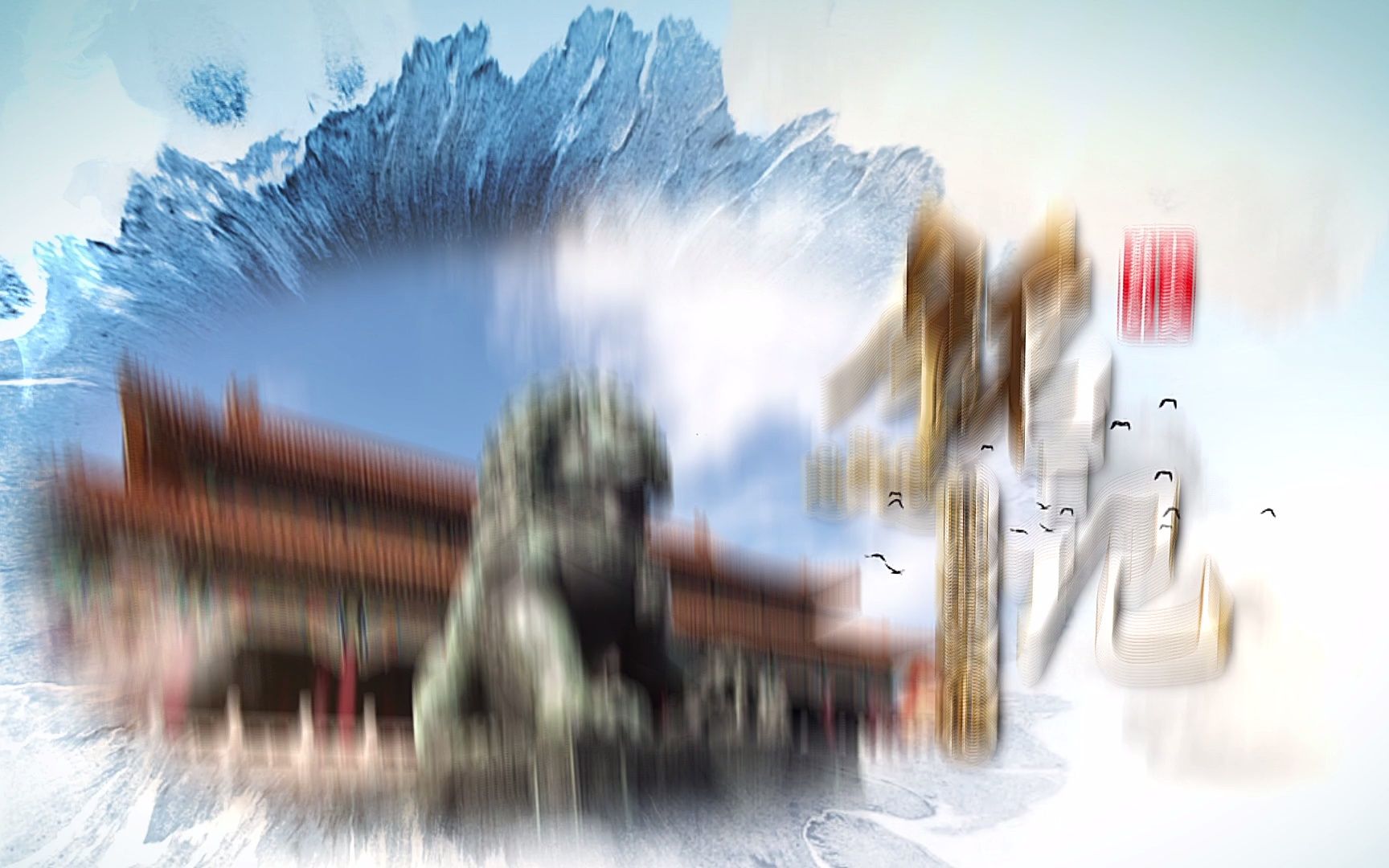 中国风水墨片头AE模版 水墨卷轴大气古典图片中国风中国梦图文画卷...