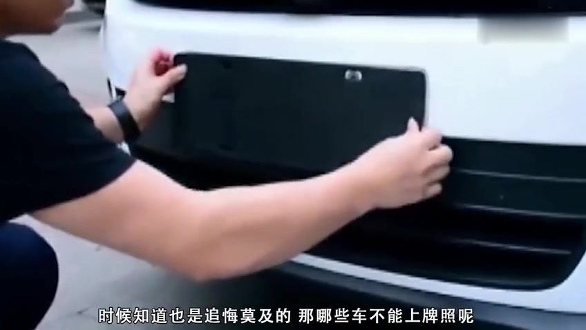 车管所重要通知:即日起这三种车统统不能上牌,你关系再硬也没用