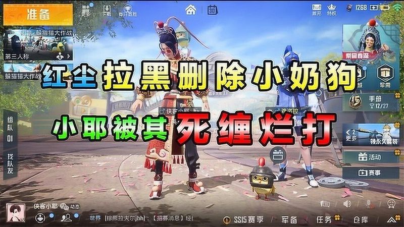 侠客小耶:红尘拉黑小奶狗,奶狗转头攻略小耶,这个情敌不一般!