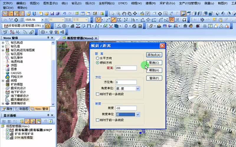 micromine入门到精(通视-频教程-在)线收看