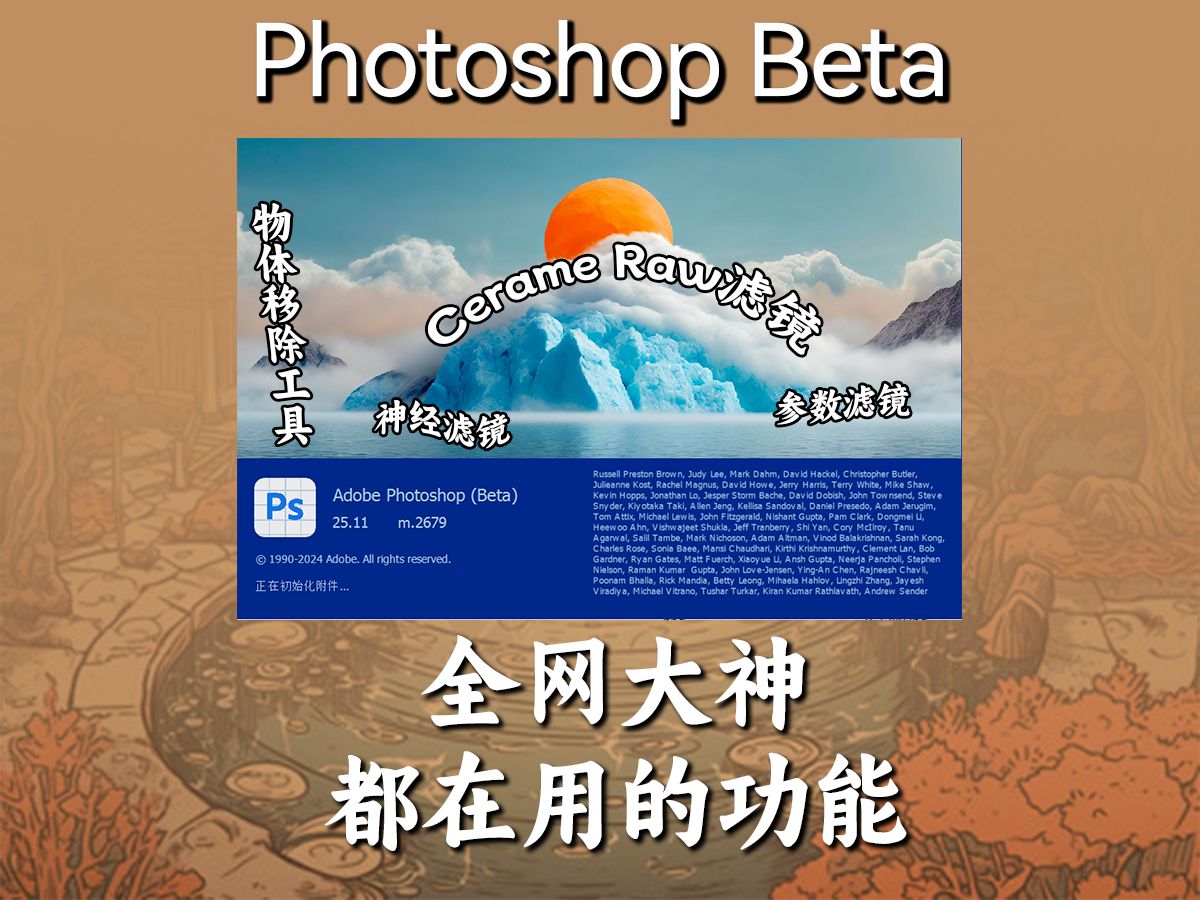 Photoshop beta最新版本体验过了吗,解锁“神经滤镜”,移除工具竟然...