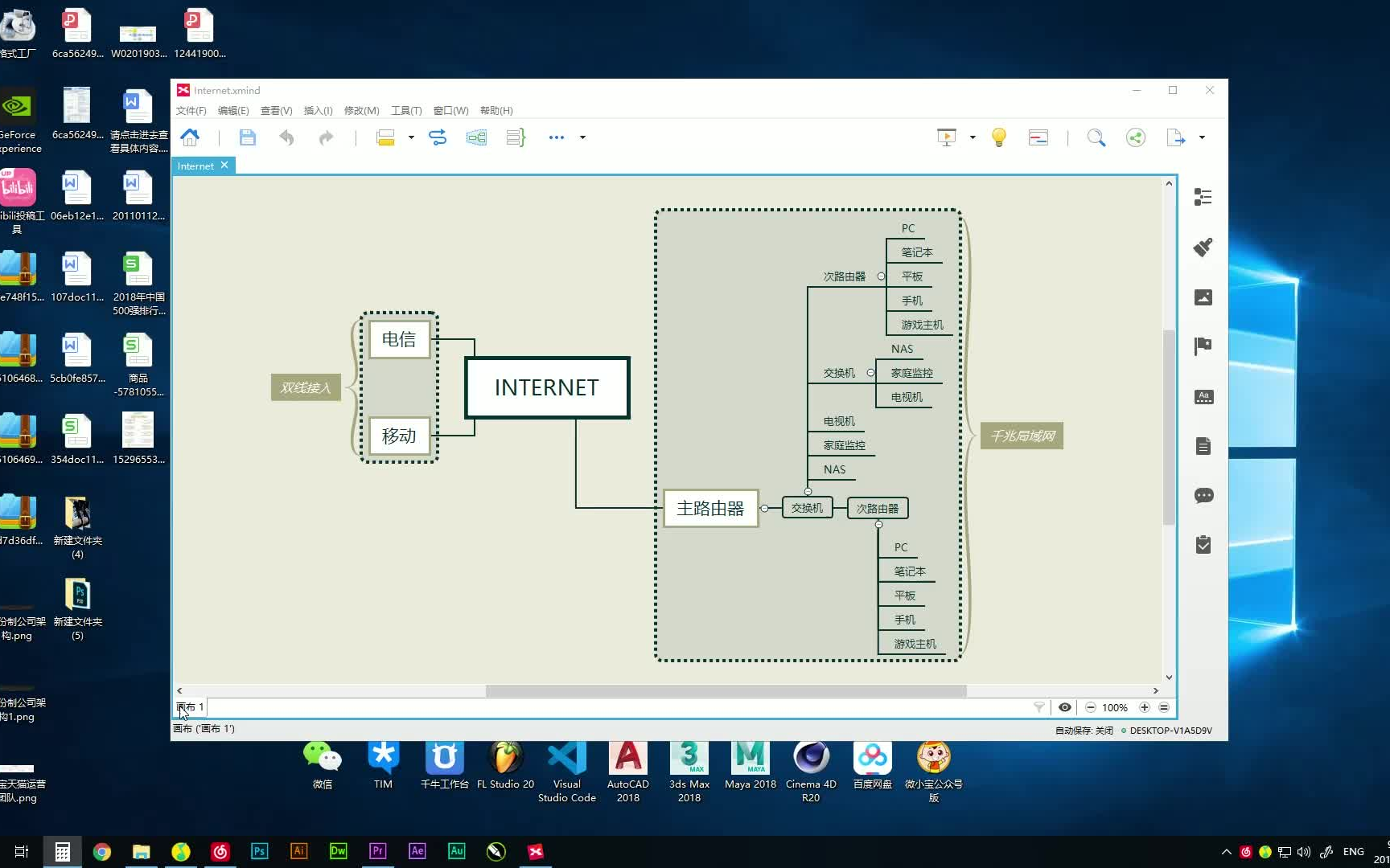 砖家理论:家庭云与家庭局域网组网的讲解