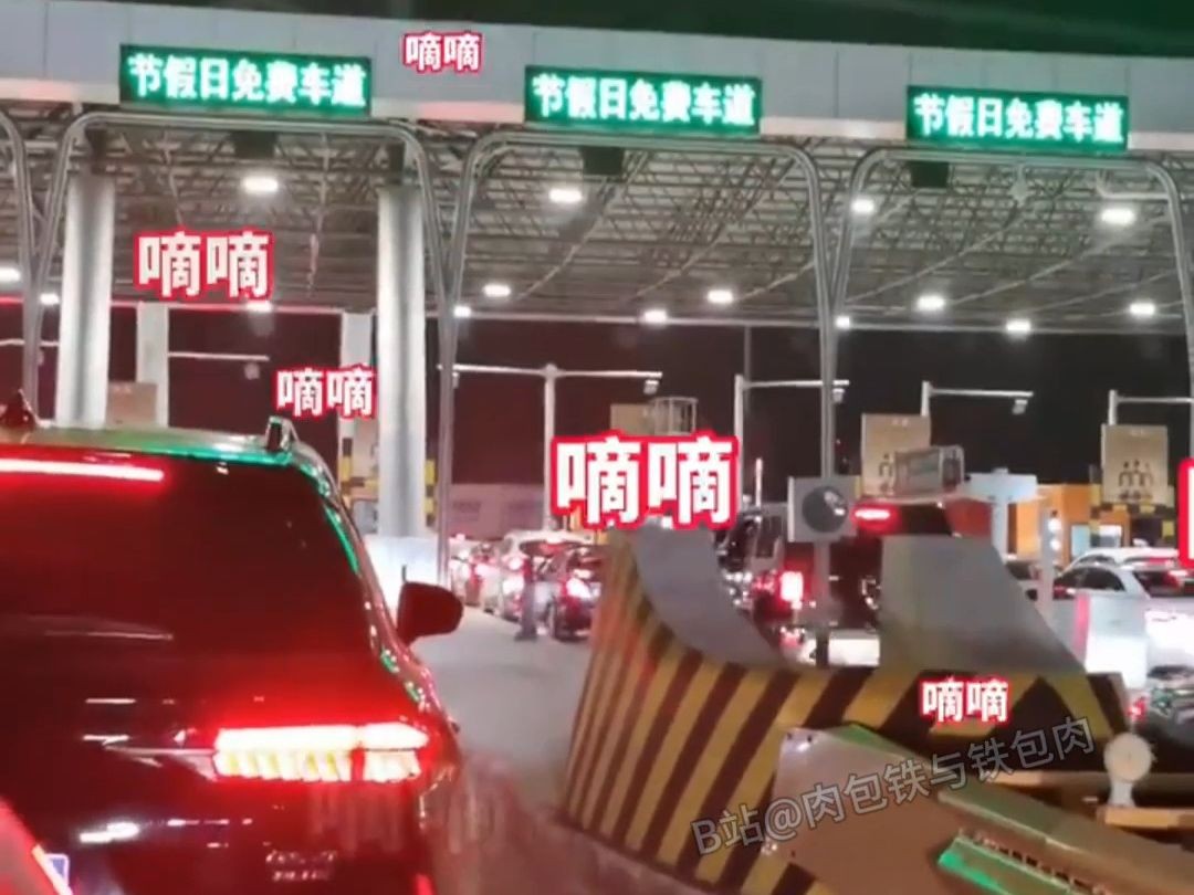 返程(2):“一分钟后计时收费”