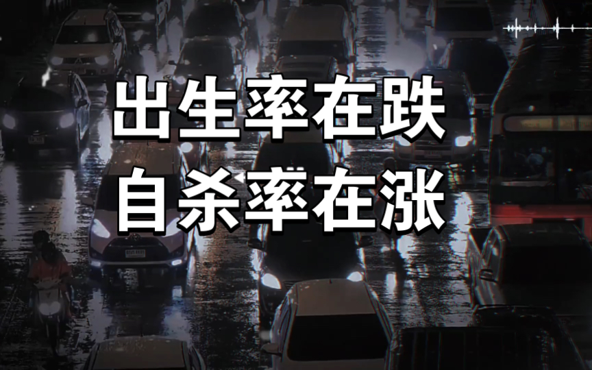 出生率在跌,死亡率在涨,是不是应该先保存量啊!