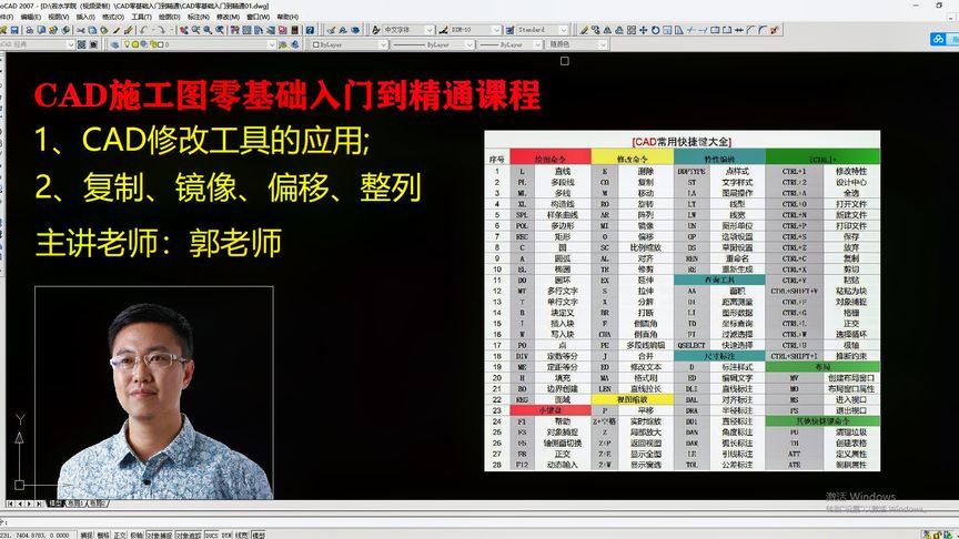 CAD入门课:掌握这套CAD快捷键大全,小白也能轻松提高绘图效率!