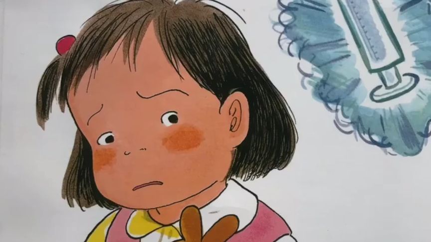 绘本故事《打预防针我不怕》