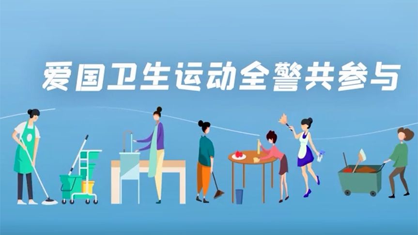 爱国卫生“7个专项行动”我们应该怎么做?