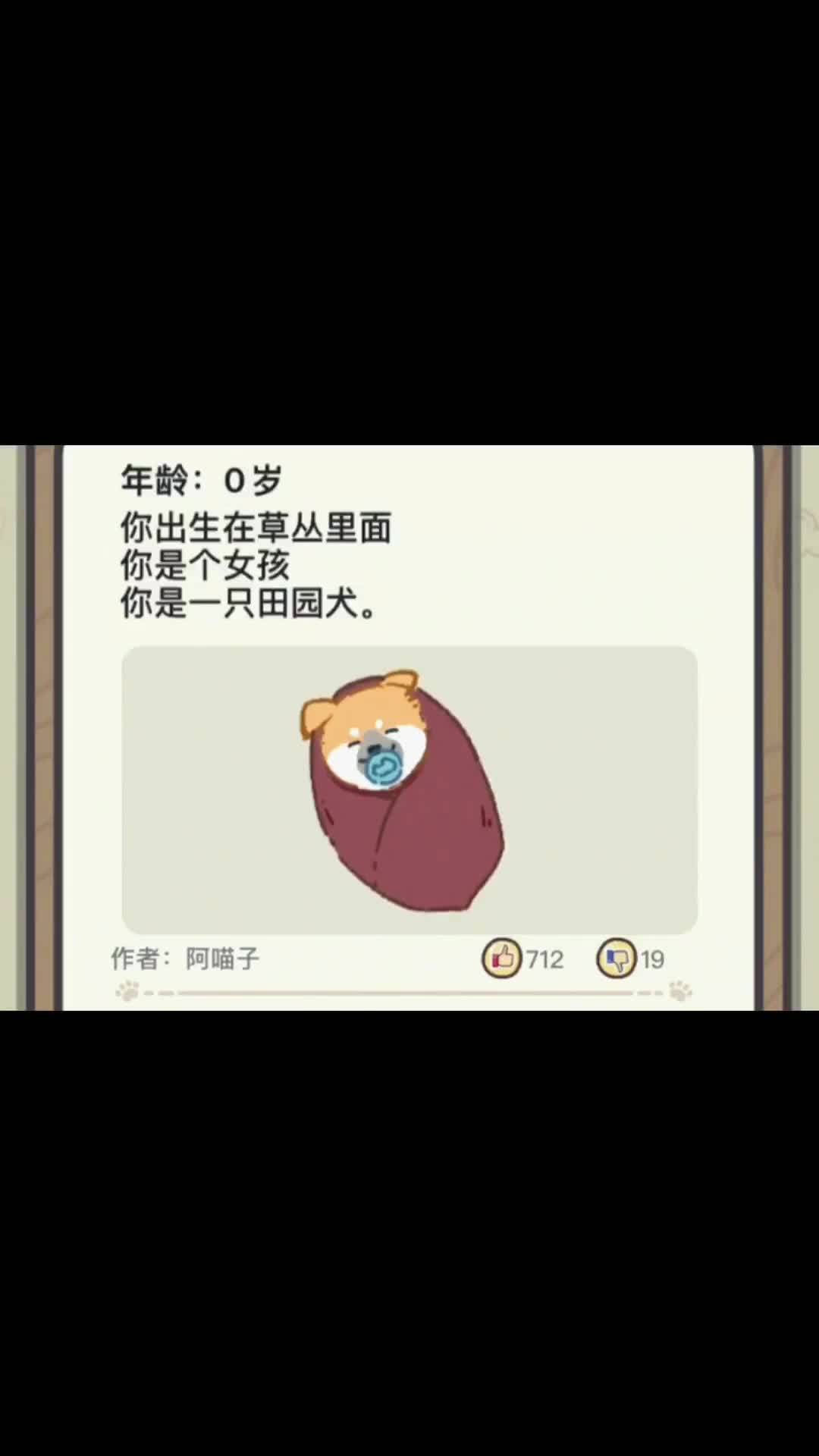 狗子重生模拟器 #解压游戏