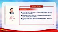 第十五专题:维护香港、澳门长期繁荣稳定,推进祖国和平统一