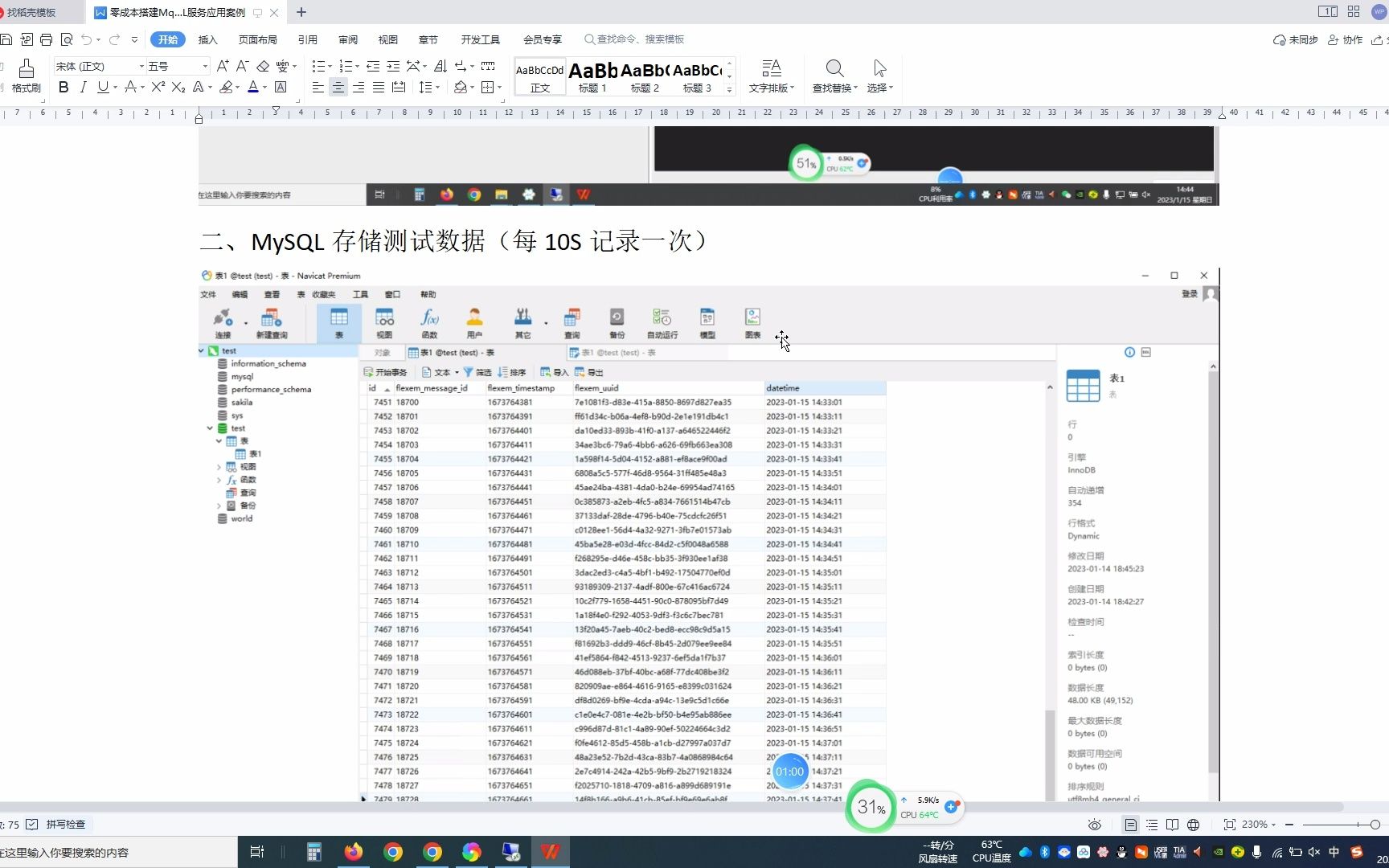 零成本搭建Mqtt数据持久化存储MySQL服务应用案例