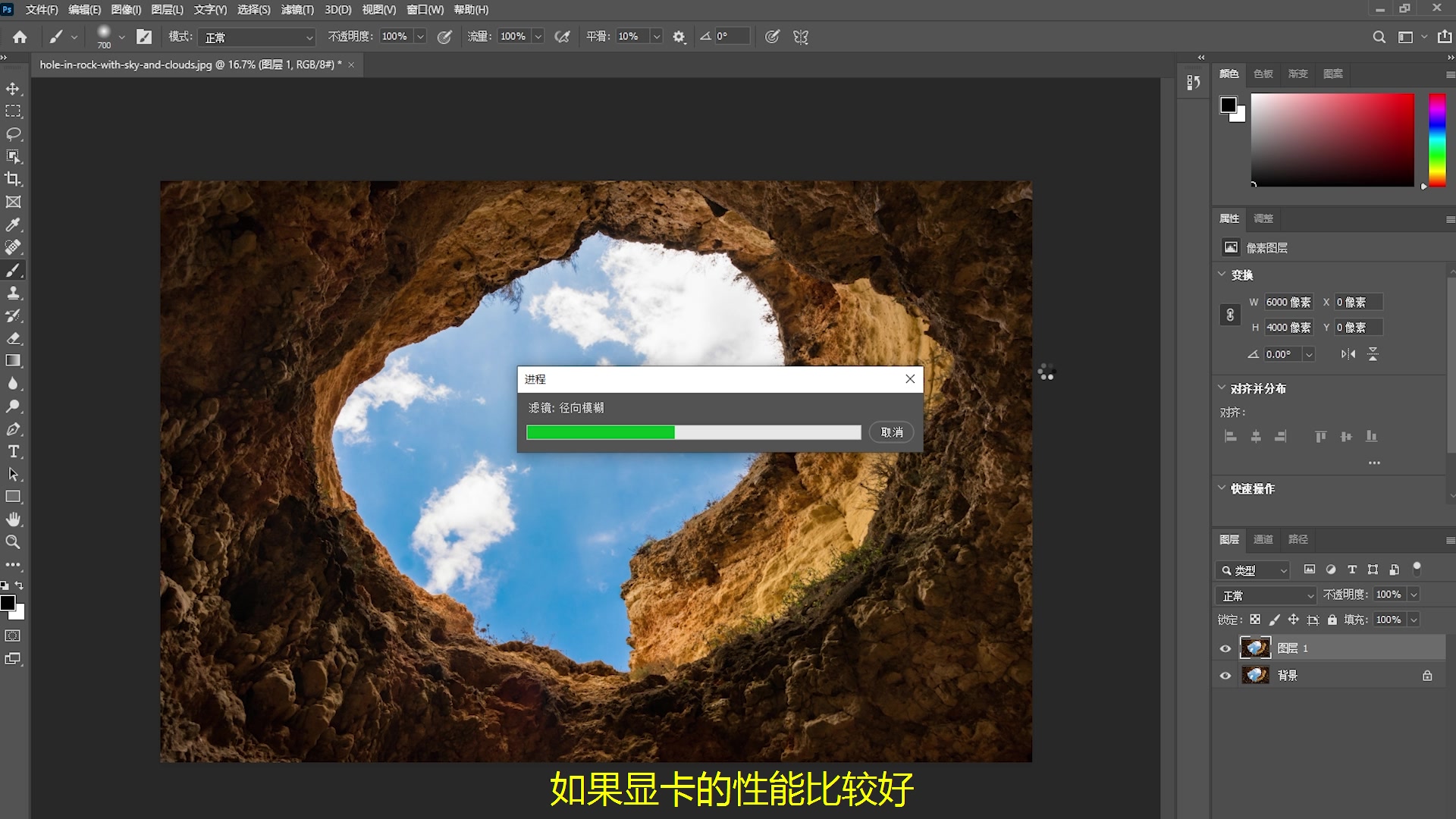 PS滤镜,模糊滤镜组,径向模糊滤镜的实例讲解