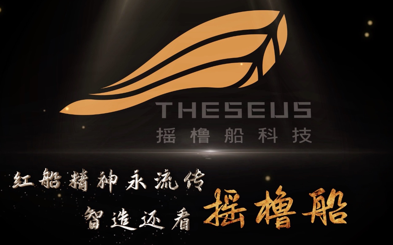 摇橹船科技展陈视频LOGO演绎