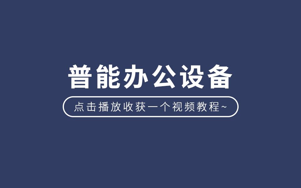 喷墨打印机如何放纸