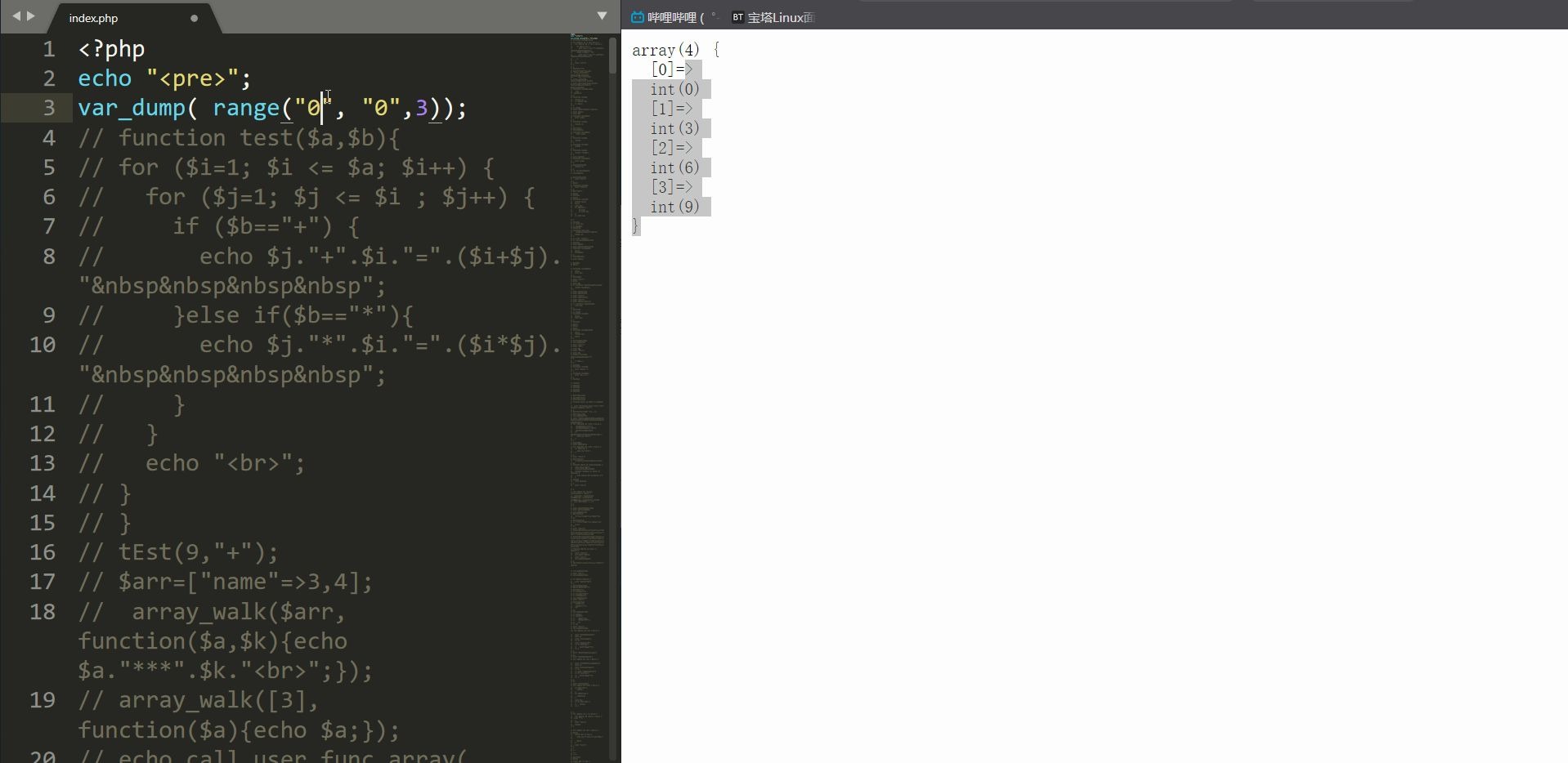 range 数组 array var dump 字符串 形参 参数 1.自定义函数作业讲解1241