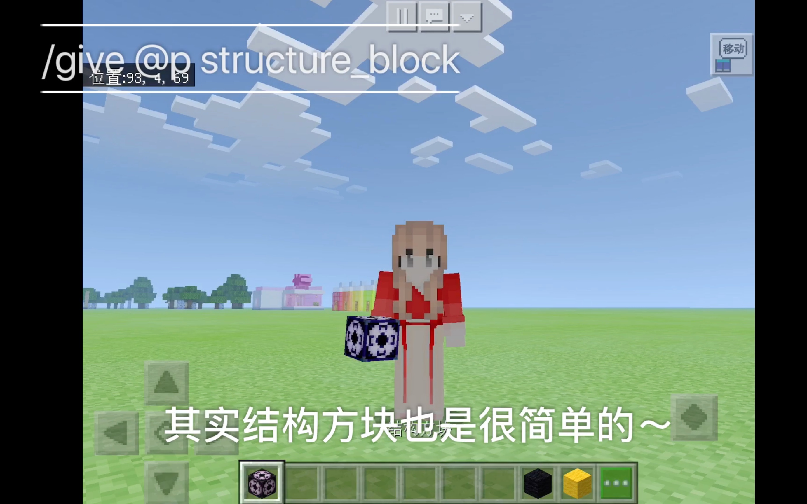 【我的世界】其实结构方块挺简单der[入门教程]你能玩出什么新高度呢...