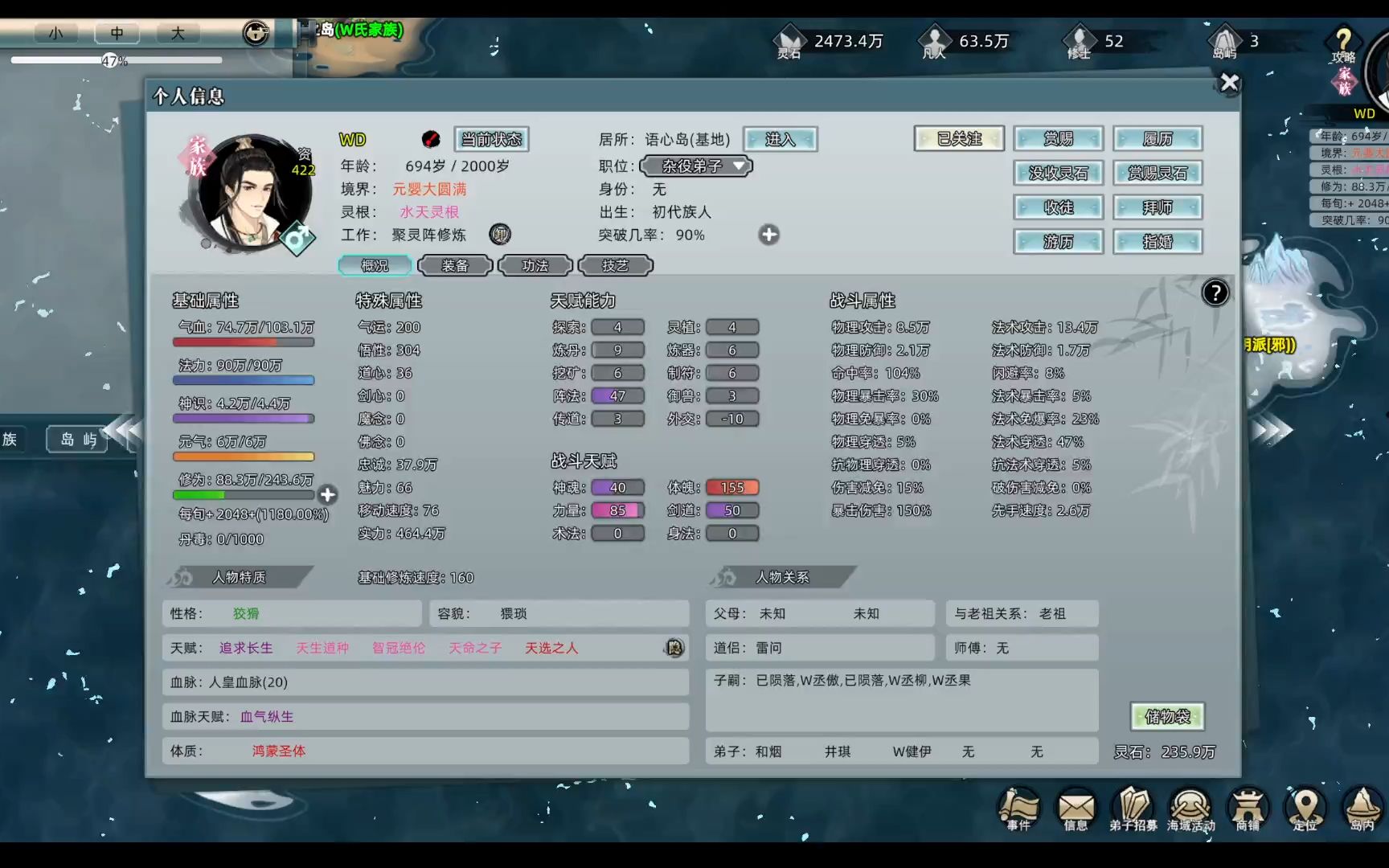 【修仙家族模拟器】家族模式90%以上几率突破至化神