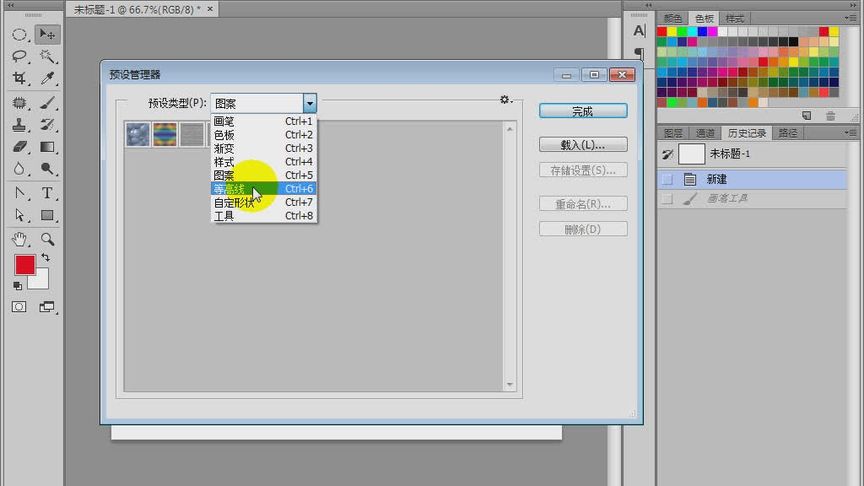 载入Photoshop资源库ps预设工具ps画笔载入ps笔刷载入ps图案置入