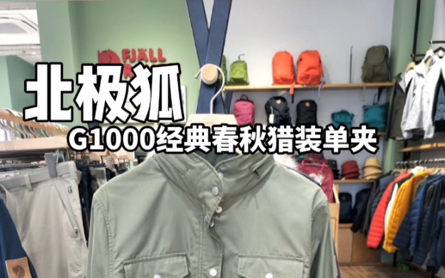 北极狐户外实体折扣专卖店,线上线下同步销售,顺丰包邮,可提供发票。...